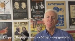 ΑΡΔΗΝ: ΡΗΞΗ Γιατί τώρα – Σχόλιο Γ. Καραμπελιά για Τραμπ | AegeaNews