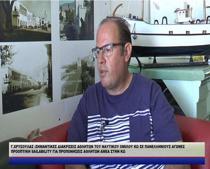 ΣΗΜΑΝΤΙΚΕΣ ΔΙΑΚΡΙΣΕΙΣ ΑΘΛΗΤΩΝ ΤΟΥ ΝΑΥΤΙΚΟΥ ΟΜΙΛΟΥ ΚΩ ΣΕ ΠΑΝΕΛΛΗΝΙΟΥΣ ...