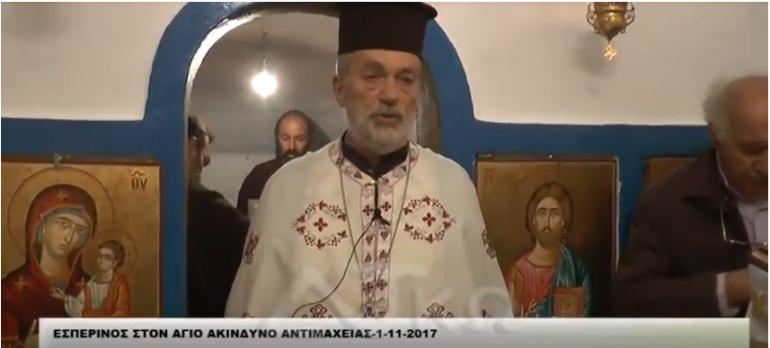 ΒΙΝΤΕΟ: Ο εσπερινός στον Άγιο Ακίνδυνο Αντιμάχειας και οι Άγιοι που ...