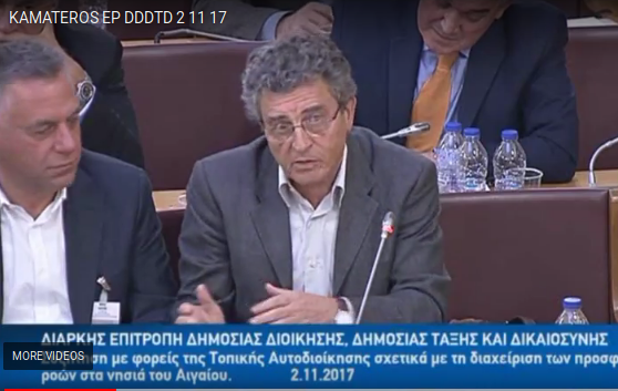 Η. Καματερός: Δεν είναι τυχαίο ότι κάθομαι δίπλα στον Δήμαρχο Κω με τον ...