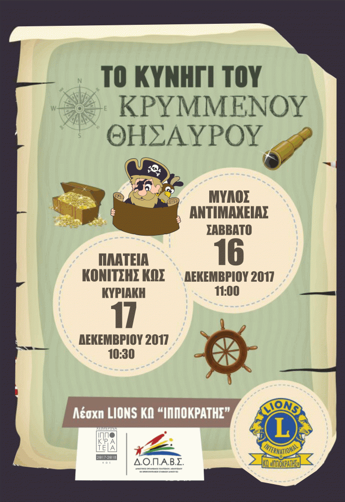 ΤΟ ΚΥΝΗΓΙ ΤΟΥ ΚΡΥΜΜΕΝΟΥ ΘΗΣΑΥΡΟΥ Σάββατο 11 στην Αντιμάχεια | Κυριακή ...