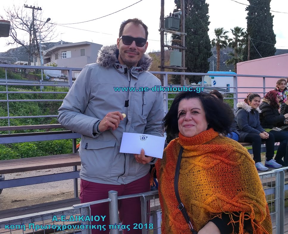 ΔΕΙΤΕ ΦΩΤΟ Σε μια πολύ όμορφη εκδήλωση η κοπή της βασιλόπιτας της ΑΕ ...