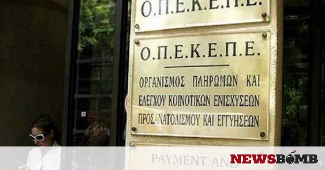 ΟΠΕΚΕΠΕ – ΕΛΤΑ: 15 εκατ. ευρώ επιδοτήσεις με εικονικά αγροτεμάχια στο ...