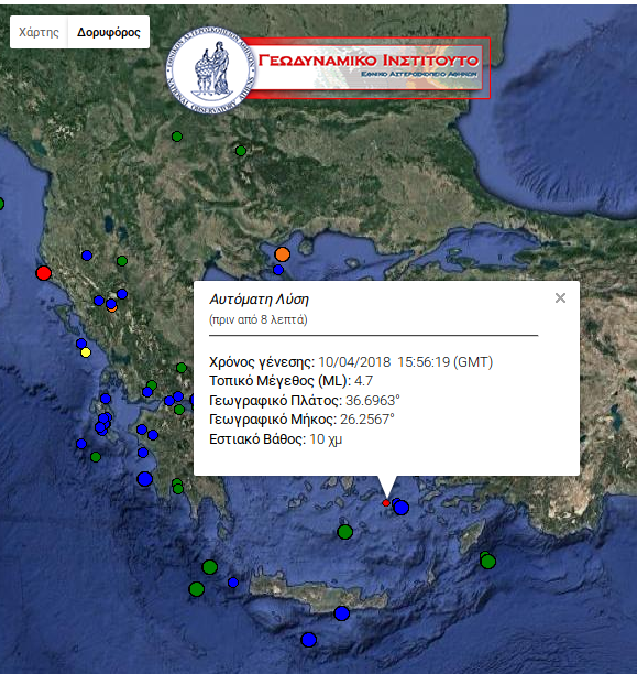 Σεισμός 4,7 Ρίχτερ κοντά στην Αστυπάλαια (αισθητός και στην Κω | ΔΕΙΤΕ ...