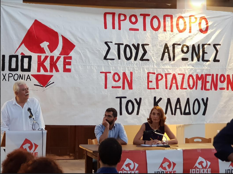 ΚΚΕ: ΜΕΙΩΜΕΝΟΣ ΣΥΝΤΕΛΕΣΤΗΣ ΦΠΑ ΓΙΑ ΟΛΑ ΤΑ ΝΗΣΙΑ ΤΩΡΑ ΧΩΡΙΣ ΣΥΝΔΕΣΗ ΜΕ ...
