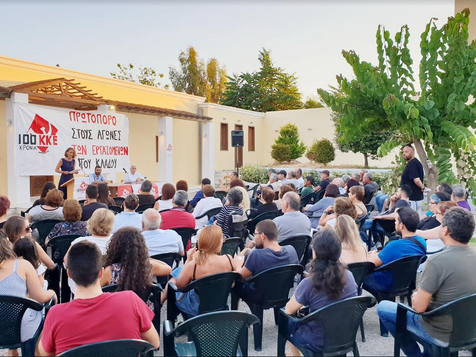 ΚΚΕ: ΜΕΙΩΜΕΝΟΣ ΣΥΝΤΕΛΕΣΤΗΣ ΦΠΑ ΓΙΑ ΟΛΑ ΤΑ ΝΗΣΙΑ ΤΩΡΑ ΧΩΡΙΣ ΣΥΝΔΕΣΗ ΜΕ ...