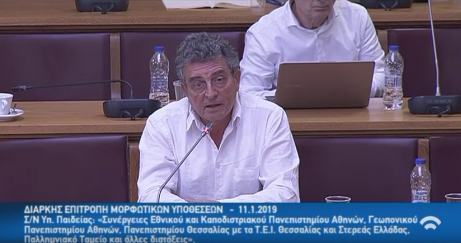 ΠΡΟΤΑΣΗ ΚΑΜΑΤΕΡΟΥ για ΜΟΡΙΟΔΟΤΗΣΗ εντοπιότητας των εκπαιδευτικών στις ...