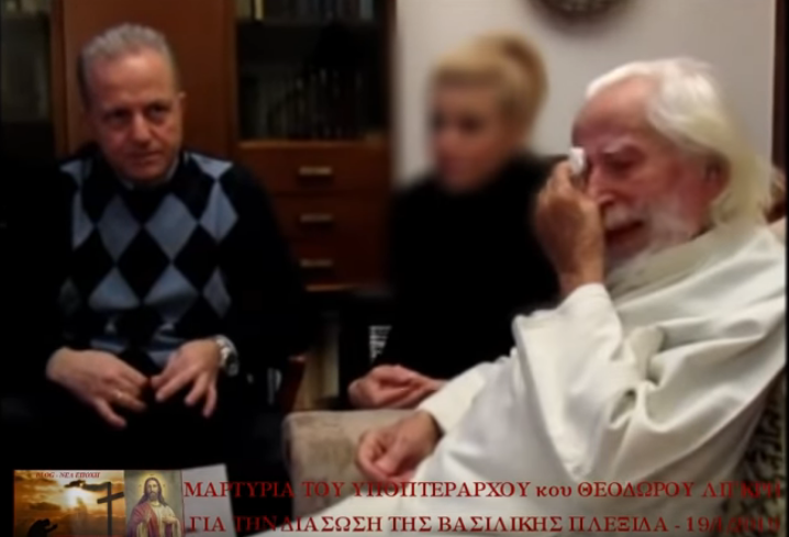 ΒΑΣΙΛΙΚΗ ΠΛΕΞΙΔΑ – ΘΑΥΜΑ ΠΑΝΑΓΙΑΣ – ΜΑΡΤΥΡΙΑ ΥΠΟΠΤΕΡΑΡΧΟΥ ΘΕΟΔΩΡΟΥ ...