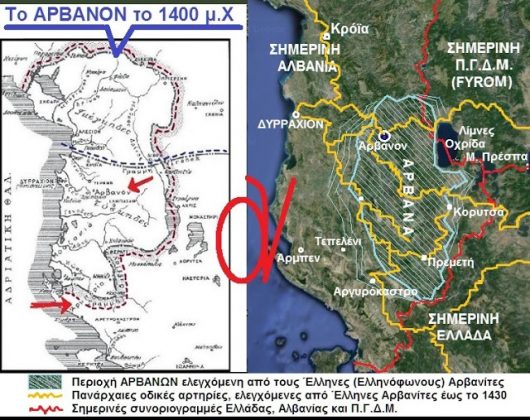 Ιστορία των Αρβανιτών και της αρβανίτικης γλώσσας | AegeaNews