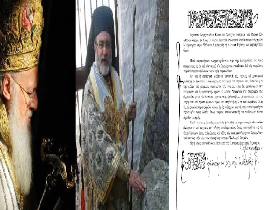 Επιστολή πατρικής αγάπης του Οικουμενικού Πατριάρχη κ. Βαρθολομαίου ...