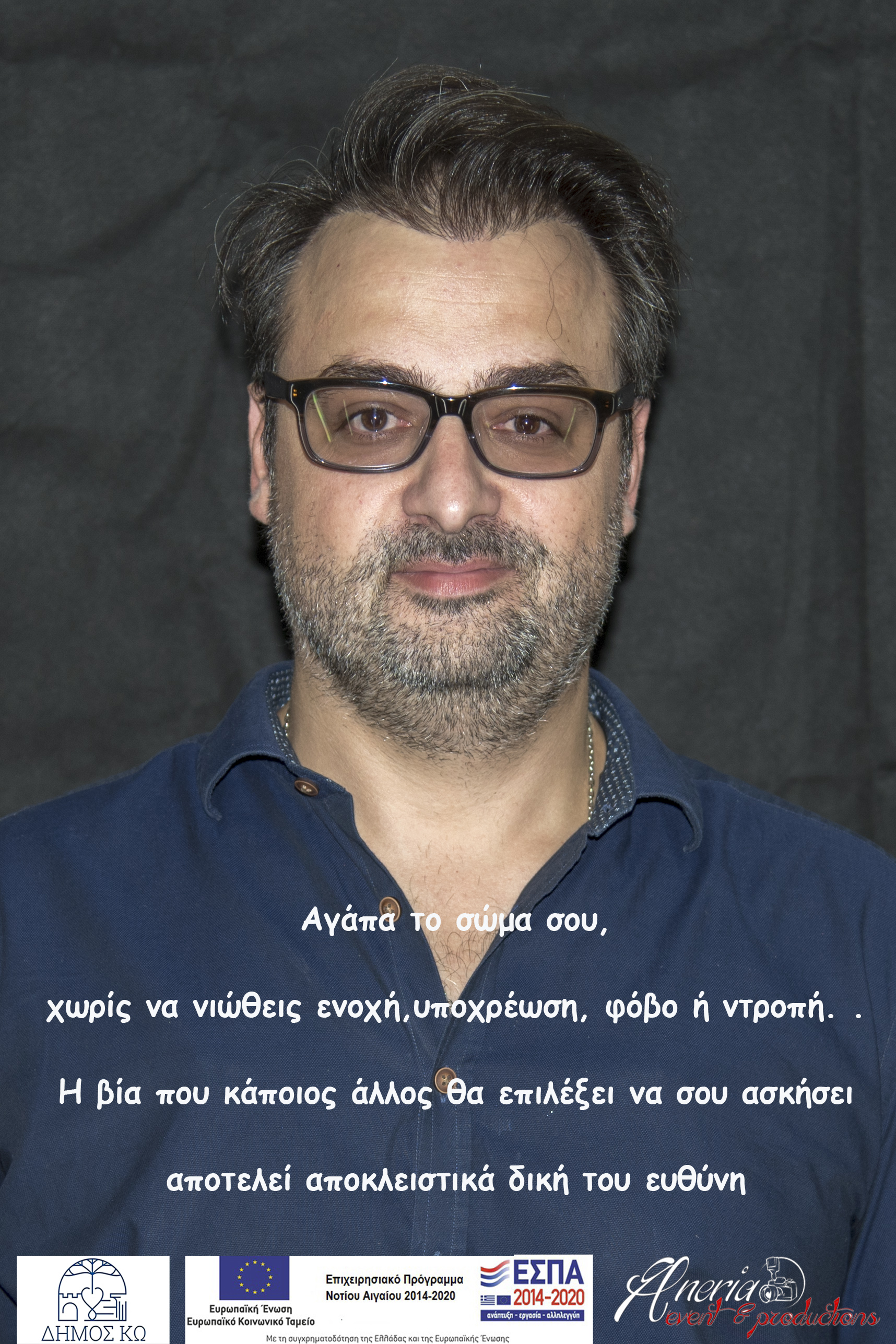 Κέντρο Συμβουλευτικής Υποστήριξης Γυναικών Δήμου Κω: «Αναρωτιέσαι αν ...