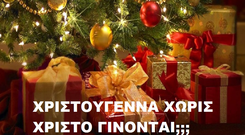 Ο Ιησούς Χριστός κομιστής της Αγάπης, της Ελπίδας και της Ειρήνης στον ...