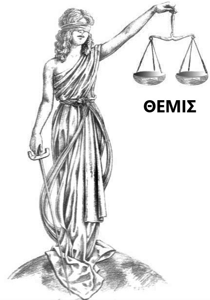 Η Δικαιοσύνη στην Αρχαία Κω | Γράφει ο Βασίλης Χατζηβασιλείου | AegeaNews