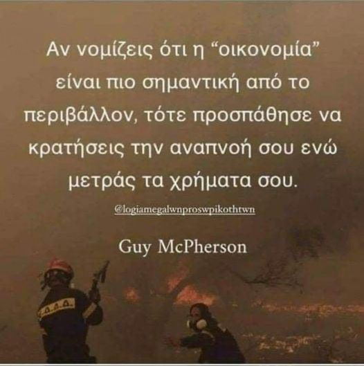 Δ. Πικιώνης: Μετεκλογικά – Τι όφελος έχουν τα νησιά μας από τις τόσες ...
