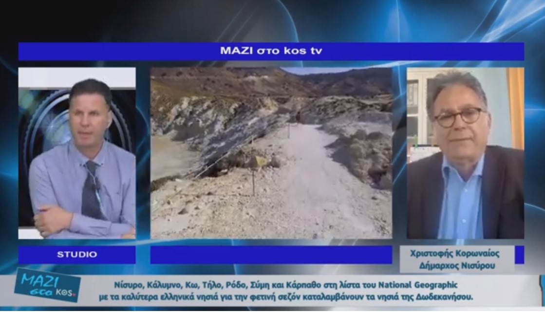 Το ηφαίστειο της Νισύρου πρωταγωνιστεί στην κορυφή της λίστας στο ...