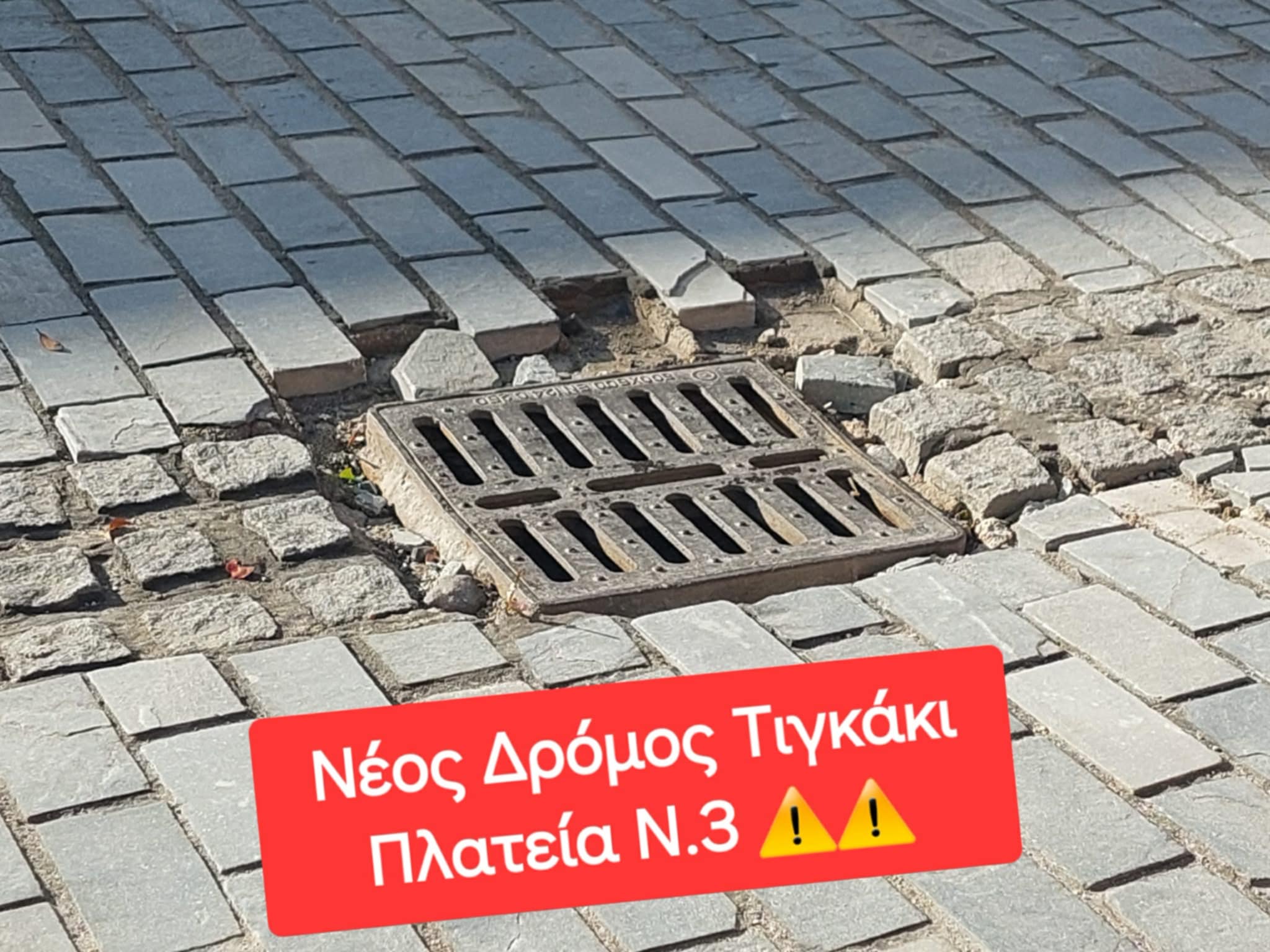 Μ. Γιωργαλλής: Οι κακοτεχνίες και οι προχειρότητες στην κατασκευή ...