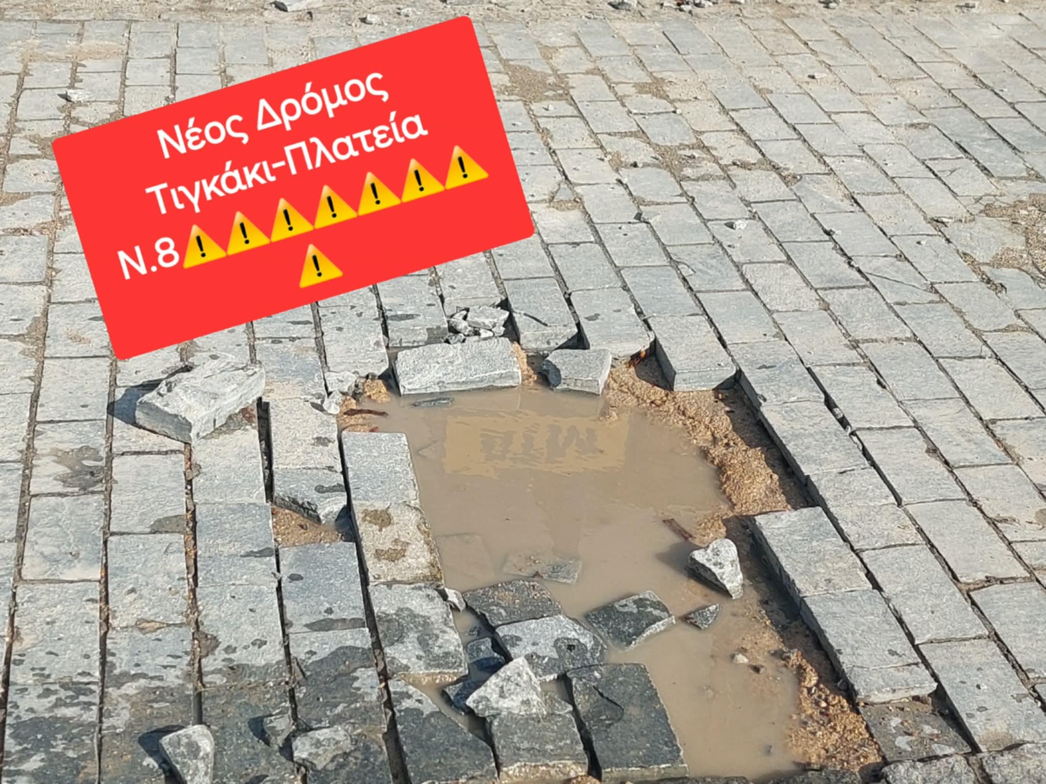 Μ. Γιωργαλλής: Οι κακοτεχνίες και οι προχειρότητες στην κατασκευή ...