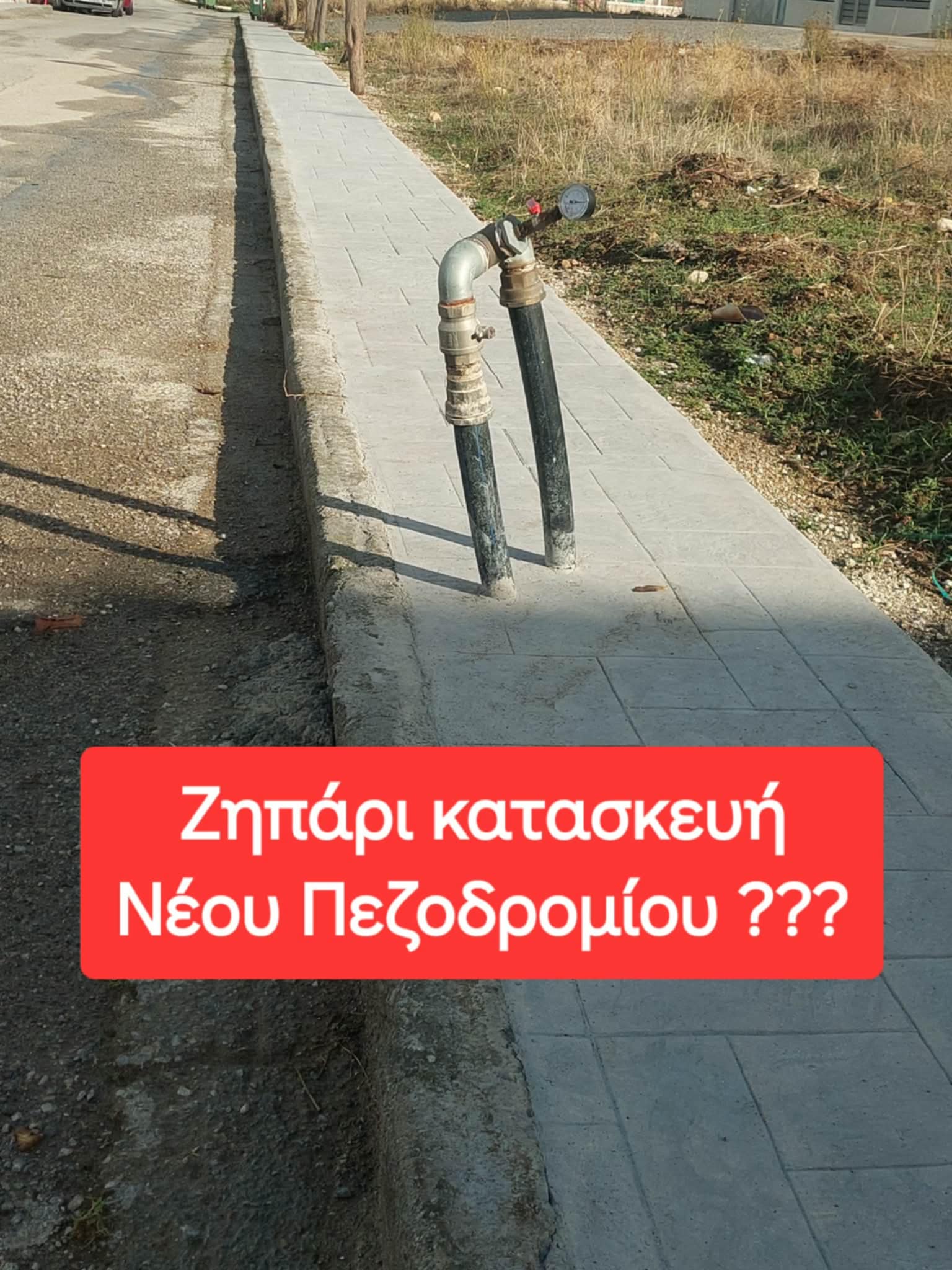 Μ. Γιωργαλλής: Οι κακοτεχνίες και οι προχειρότητες στην κατασκευή ...