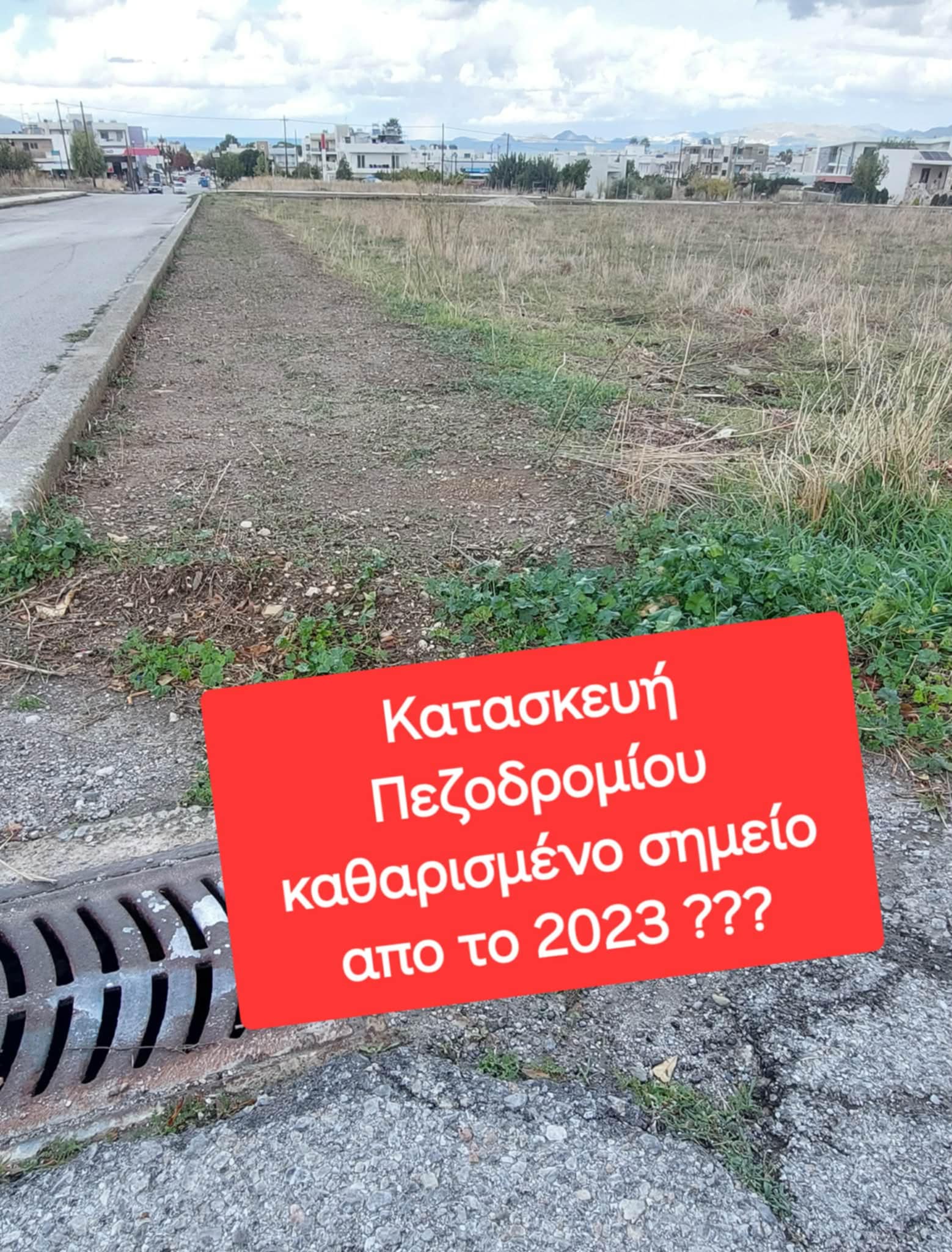 Μ. Γιωργαλλής: Οι κακοτεχνίες και οι προχειρότητες στην κατασκευή ...