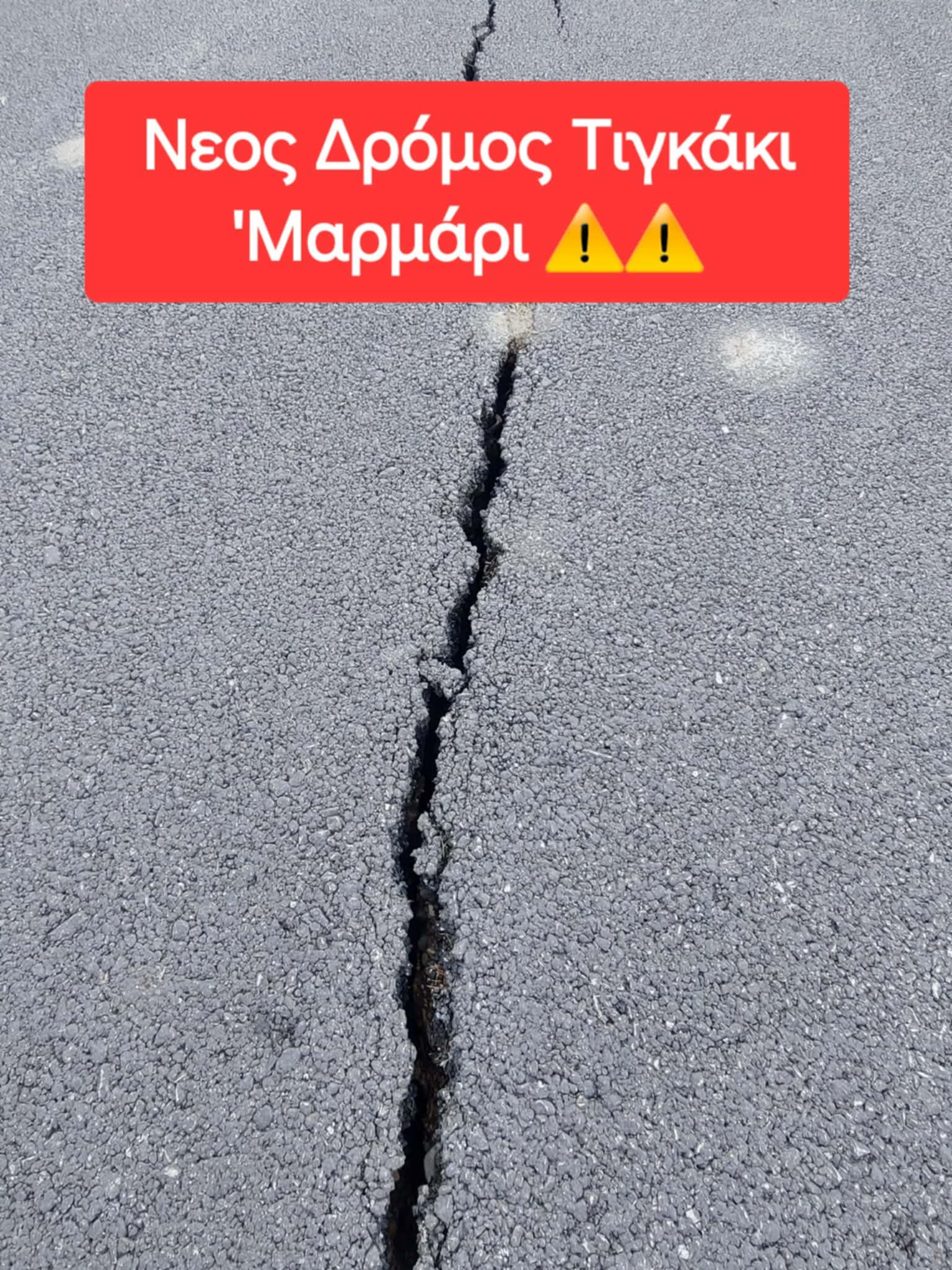 Μ. Γιωργαλλής: Οι κακοτεχνίες και οι προχειρότητες στην κατασκευή ...
