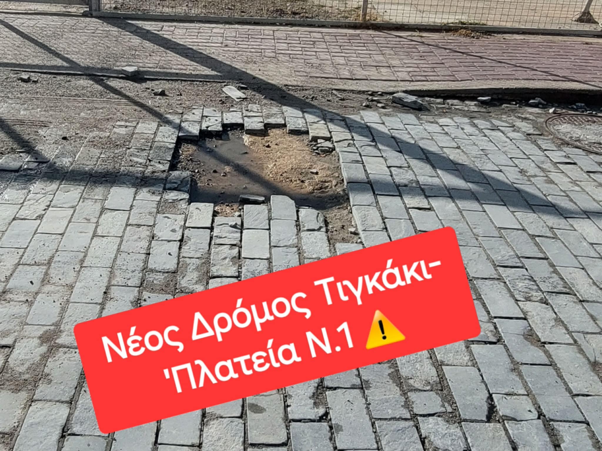 Μ. Γιωργαλλής: Οι κακοτεχνίες και οι προχειρότητες στην κατασκευή ...
