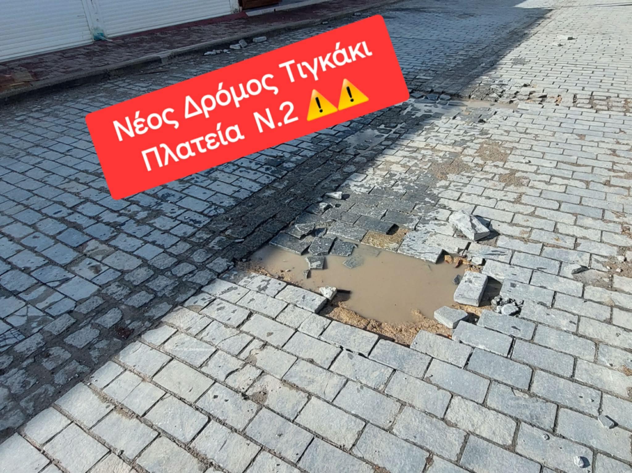 Μ. Γιωργαλλής: Οι κακοτεχνίες και οι προχειρότητες στην κατασκευή ...