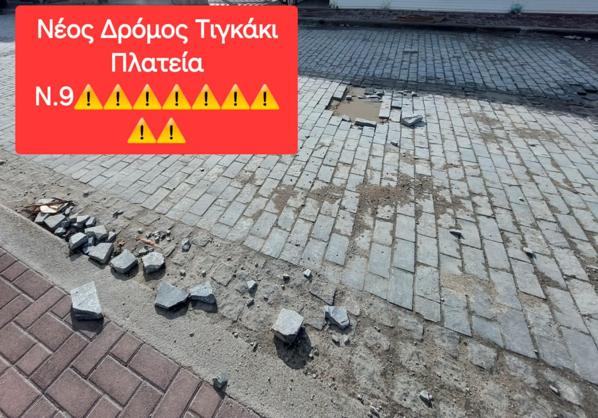 Μ. Γιωργαλλής: Οι κακοτεχνίες και οι προχειρότητες στην κατασκευή ...