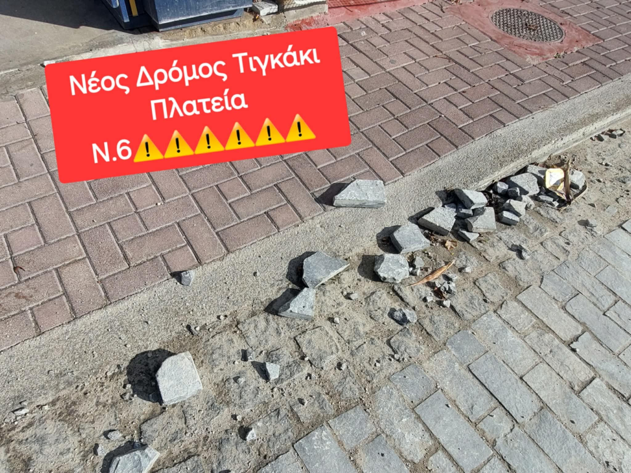 Μ. Γιωργαλλής: Οι κακοτεχνίες και οι προχειρότητες στην κατασκευή ...